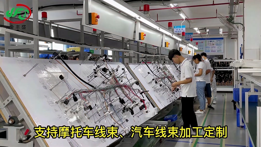 走进线束生产工厂,来考古下电子线束是怎么生产的?看着真复杂?