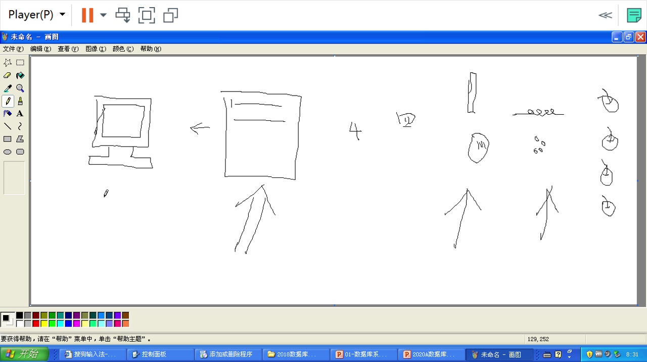 2020A数据库课程_3_数据的运作