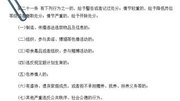 事业单位工作人员 包养情人将受处分