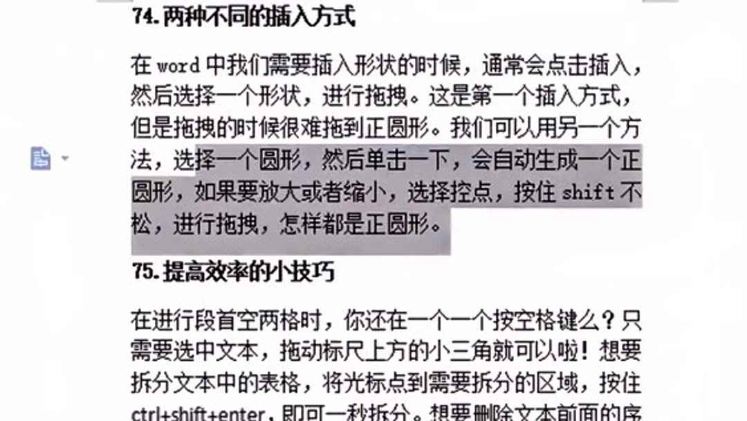 很多人问加密的文档怎么进行编辑?今天就来讲讲!#每天进步一点点