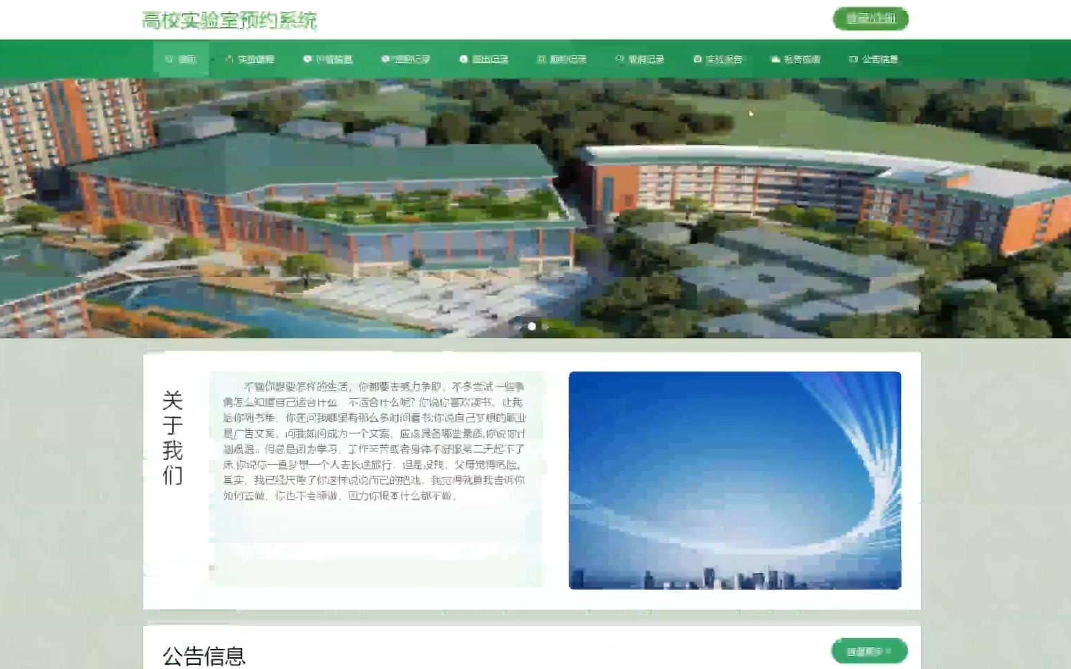 计算机毕业设计---高校实验室预约系统的设计与实现,专业定制,诚信代...