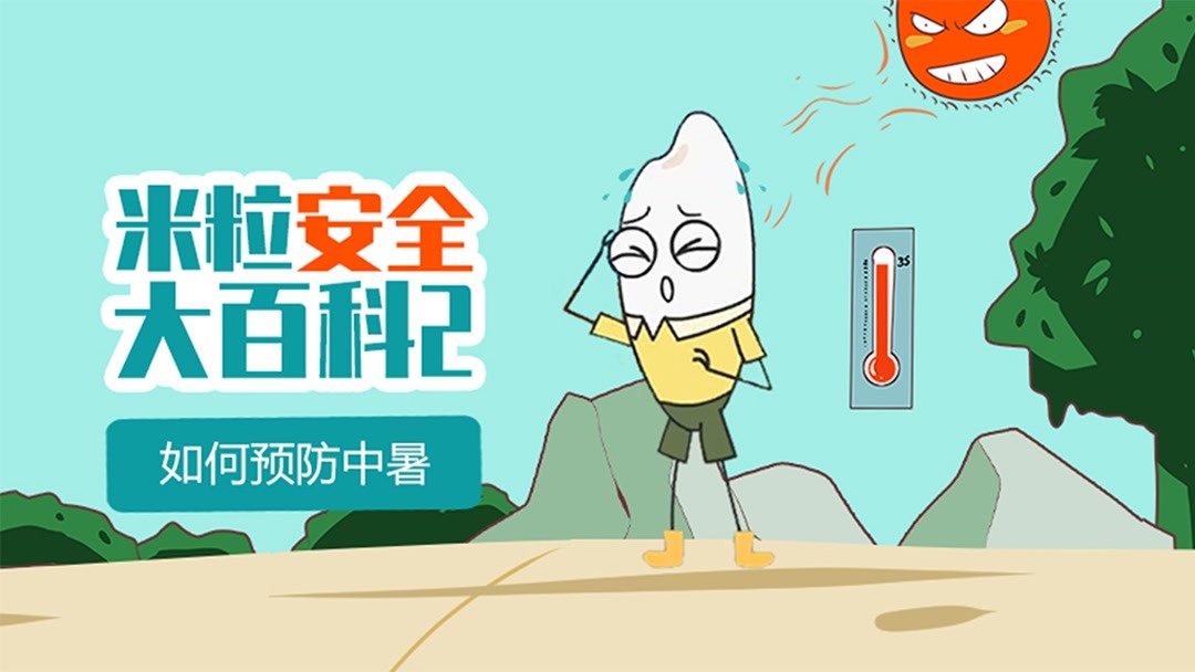   19、运动会中要注意哪些安全事项