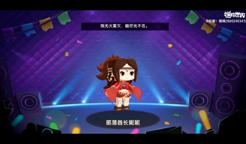 欢迎大家来看迷你世界之觉醒