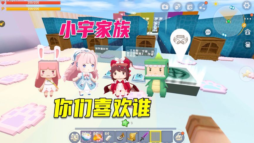 迷你世界:好奇葩的问题,墨渊,萌虎妹,小宇你最喜欢谁