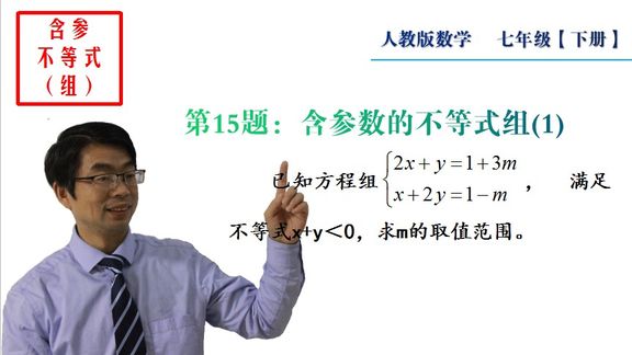 不定方程VS含参不等式组,傻傻分不清?实质解方程组,建不等式组