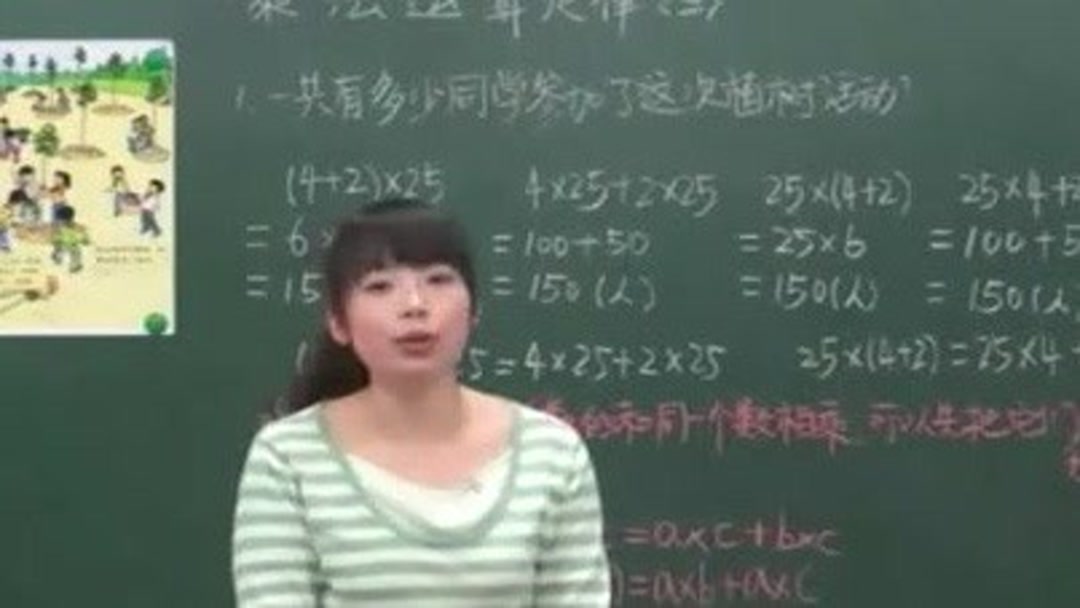 人教数学4下-乘法运算定律(二)_89A7