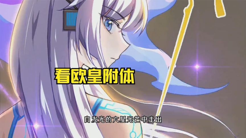 你们尽管修仙我一直抽卡完虐你们,一口气看完啊!