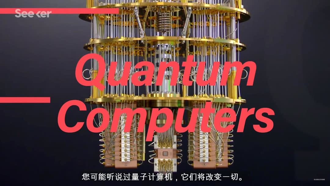 量子计算机芯片长什么样?量子计算机将来会取代经典计算机吗?