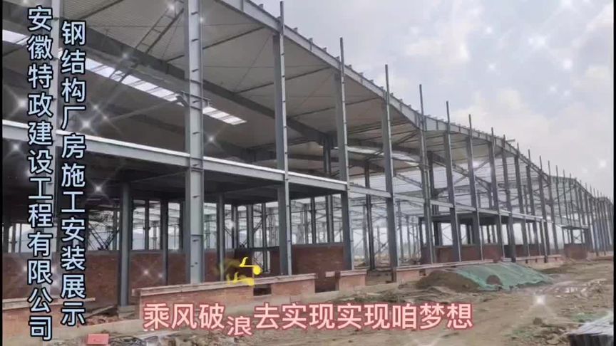 钢结构厂房施工安装现场展示。#工程案例 #钢结构安装