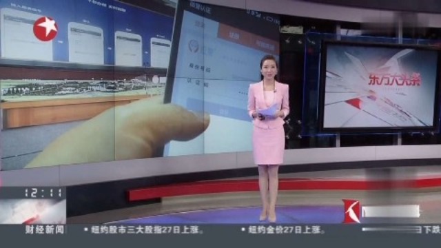 广州签发首张"微信身份证" 明年1月起全国推广