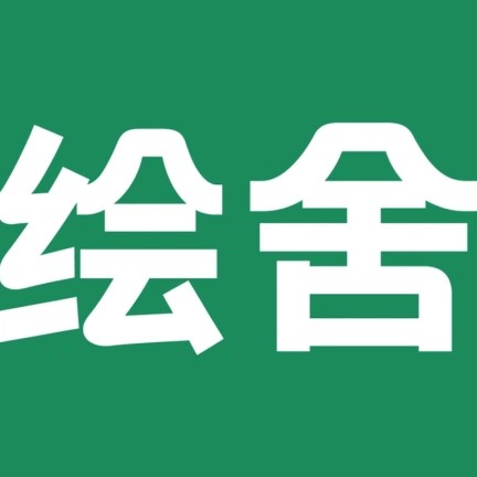 绘舍网免费高清贴图 