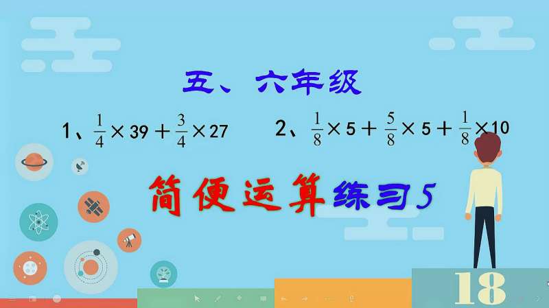 六年数学奥数:「简便运算」小升初常考题型,你会吗?