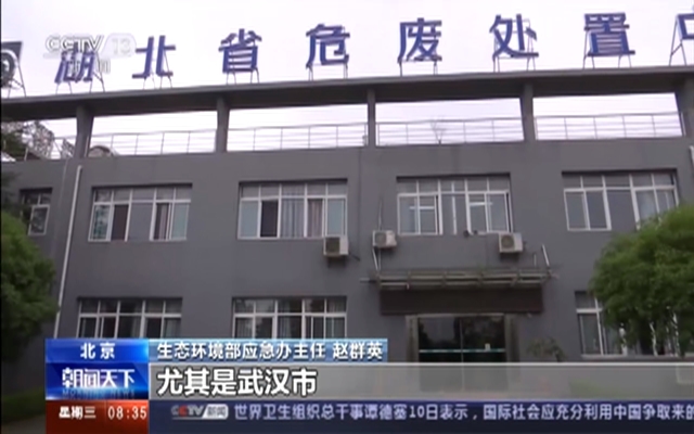 生态环境部:全国医疗废物污水处置平稳有序