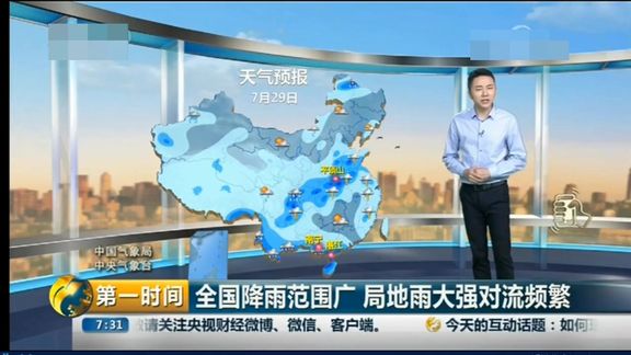 中央台:东北 河南黄淮 华南西南迎地域大雨暴雨 7月30日天气预报