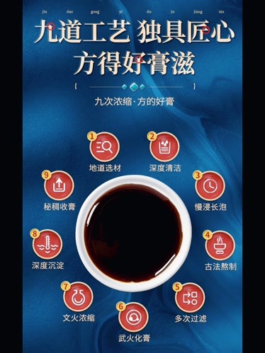 500g桑葚膏滋贴牌代加工 枸杞桂圆oem生产