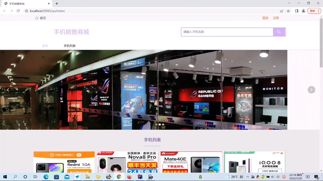 计算机毕业设计java+ssm+mysql的手机销售管理系统