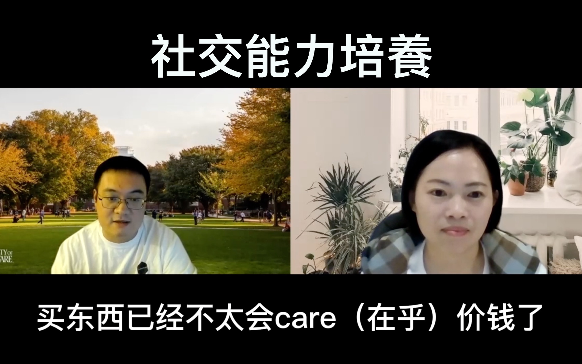 会社交的重要性,如何更会社交,人和人差距大,多读书,多锻炼自己社交...