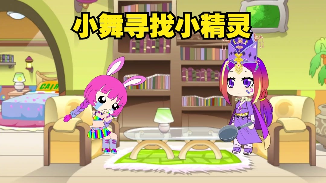 斗罗大陆动画:小舞寻找小精灵