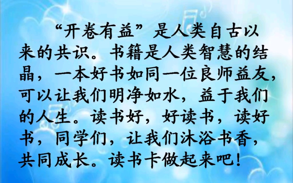 读书卡的意义与制作