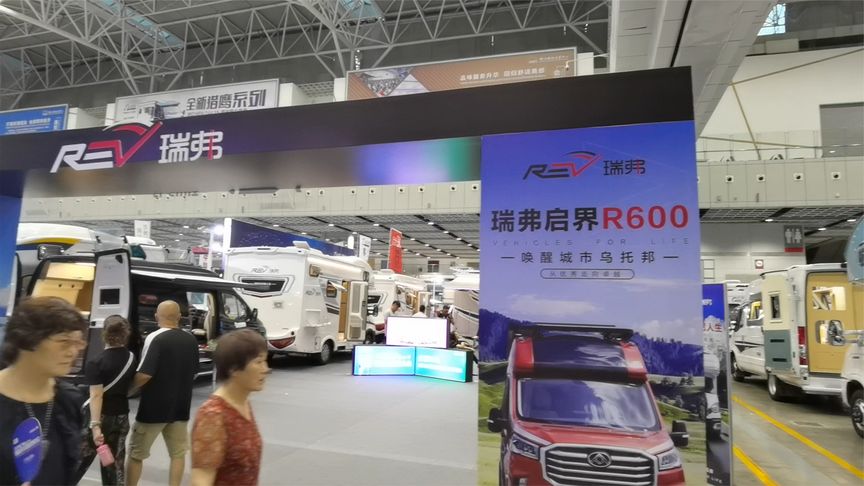 第二届南京房车展-瑞弗房车