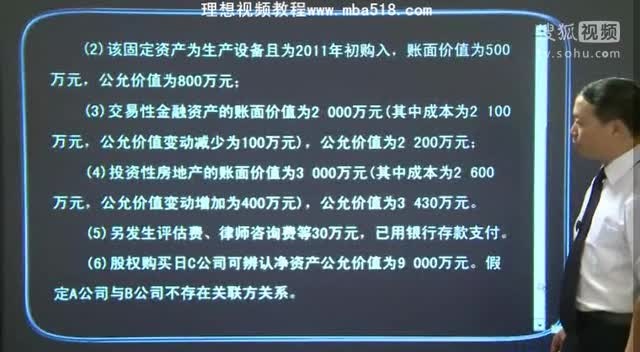 中华注册会计师-会计习题班-郭建华kj0401