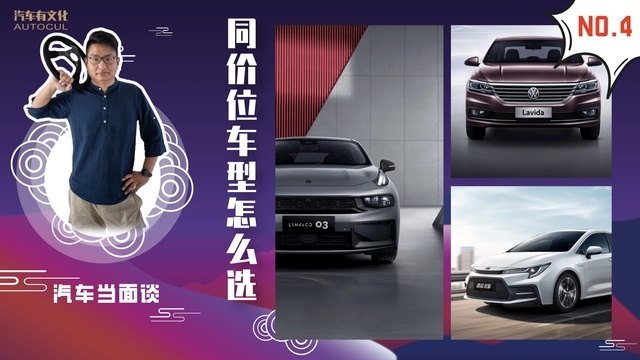 15万预算选车 合资家轿的高性价比之选