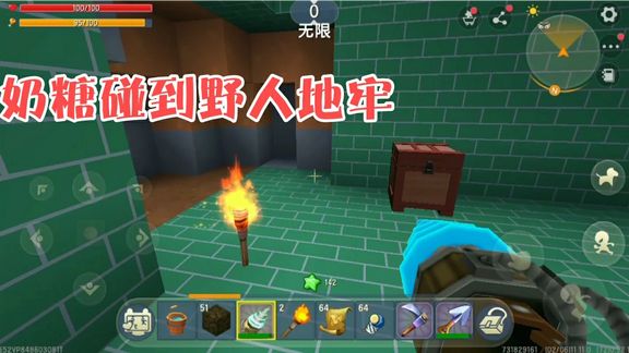 迷你世界十倍生存1:甜兮走走路都能碰到野人地牢!