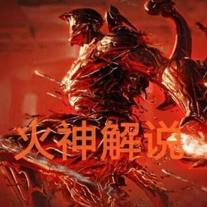 尴尬哥火神 