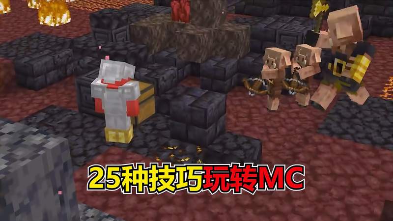 我的世界:25个mc宝藏小技巧,你用过哪几个