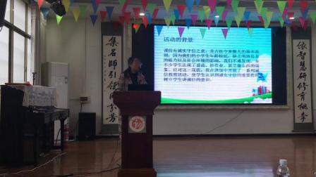 IMG_9802班级精神文化建设之诚信教育说课 汪海燕