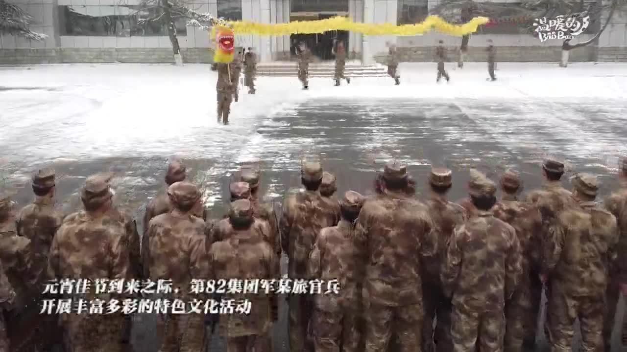 猜灯谜、舞龙舞狮…兵哥哥的元宵节这样过