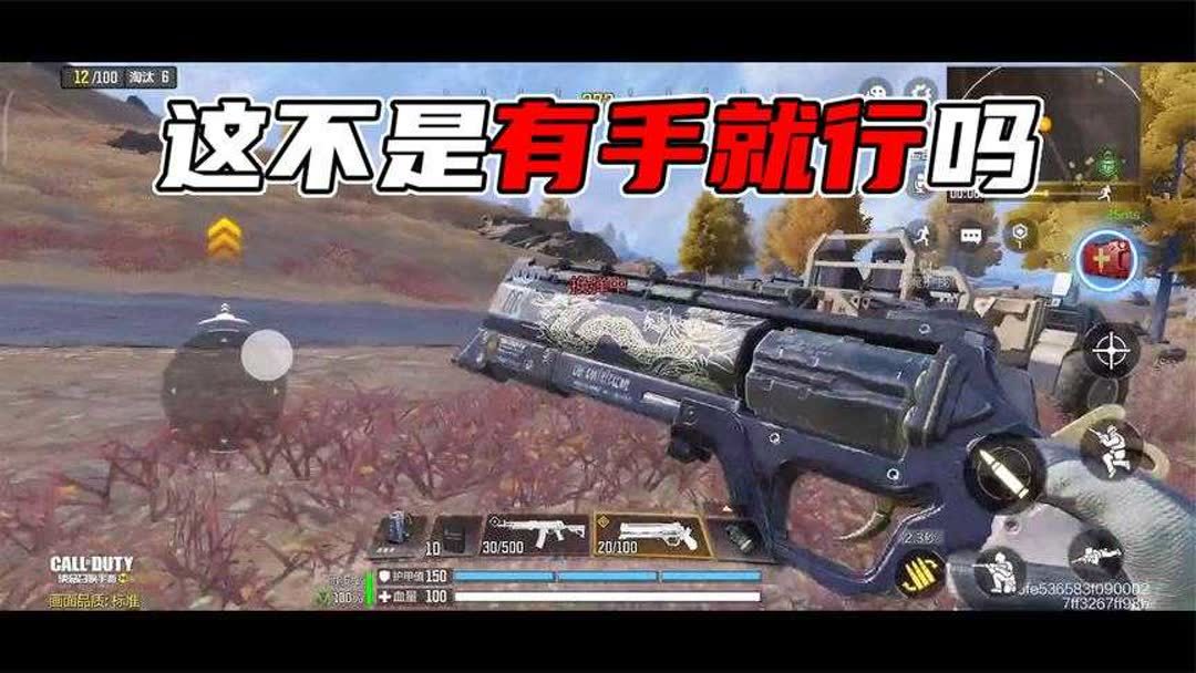 当电脑FPS主播上手使命召唤手游!这些玩家确定不是人机吗?