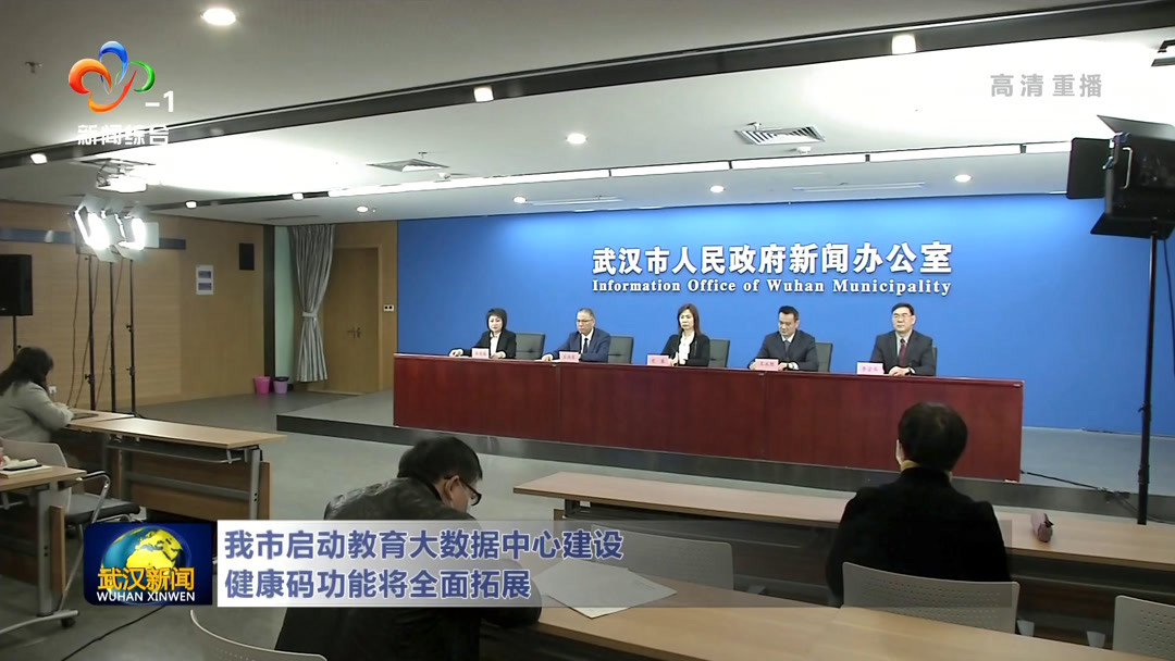 我市启动教育大数据中心建设 健康码功能将全面拓展