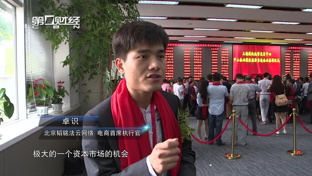 北京韬铭法云网络科技有限公司在上海股交中心成功挂牌上市