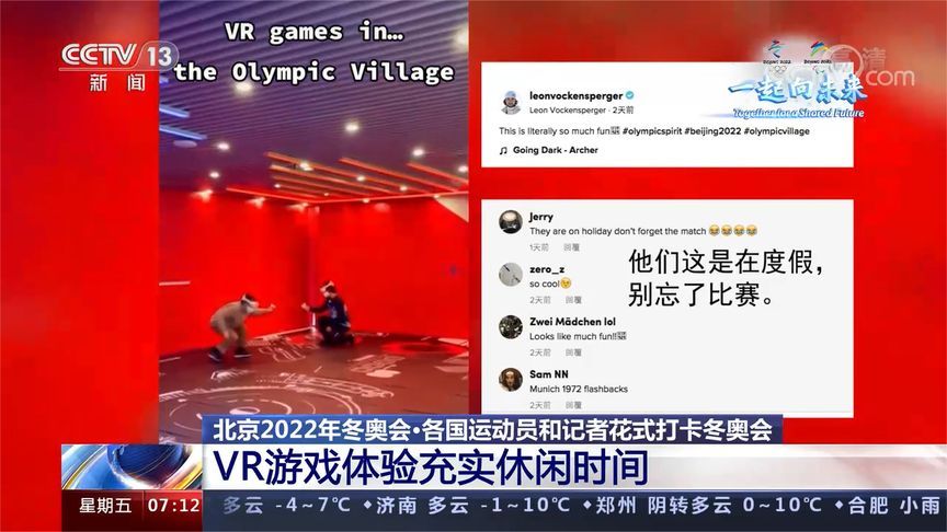 点赞美食与中国文化!各国运动员花式打卡北京冬奥 调侃是在度假