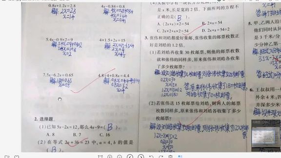 列方程解决实际问题-专项讲评4