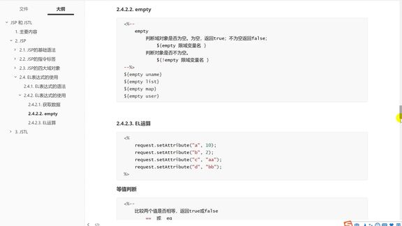 Java完整版教程(七十八)JSP-EL表达式的使用-empty和EL运算