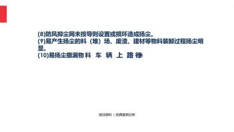 《4月份网格员调查问卷试题》十