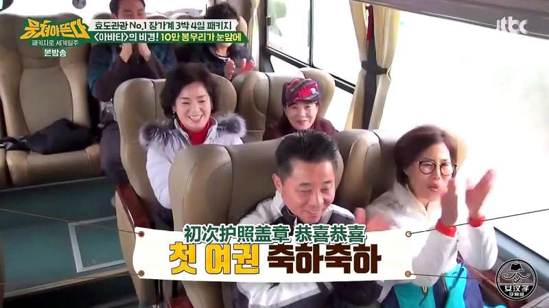 韩国人游玩张家界,导游小哥讲解幽默,惹得车上笑声一片