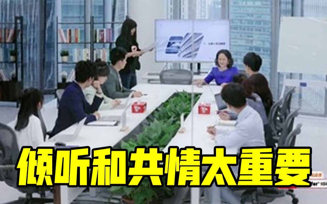 实习生迎接挑战,何炅总结太到位:倾听和共情