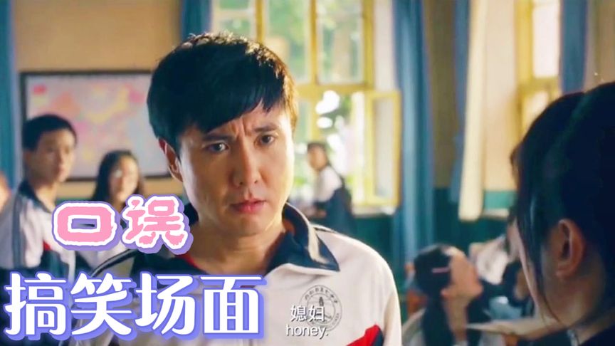 搞笑:口误场面,沈腾口误说错台词,竟然成为剧中最大的亮点!