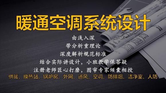 【室内供暖】第13节:供暖系统管材及管道设置要求(1)