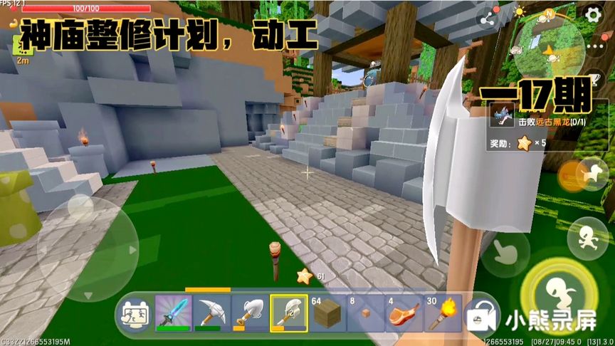 迷你世界单人生存第二季第17期,神庙整修计划开始