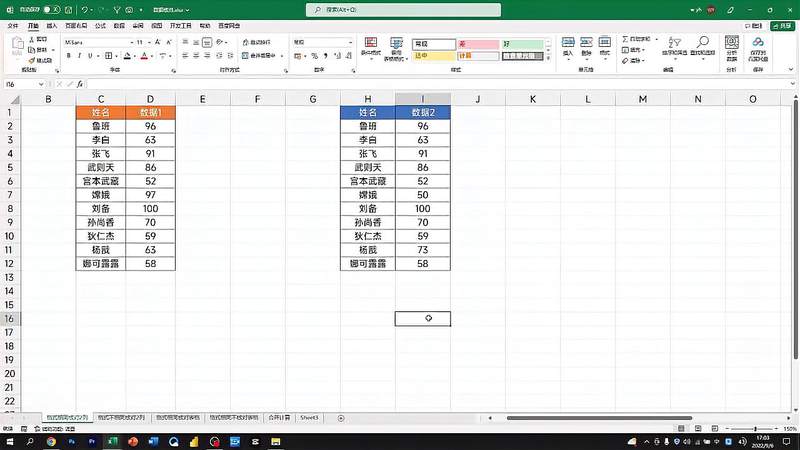 Excel数据核对,只看这一篇就够了!解决所有表格核对的问题