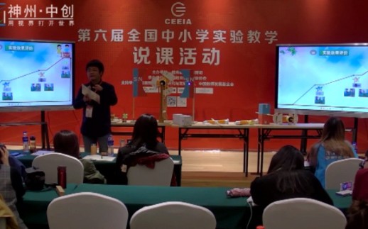 小学科学《 神奇的小电动机 》公开课【全国大赛实验教学说课优质课】