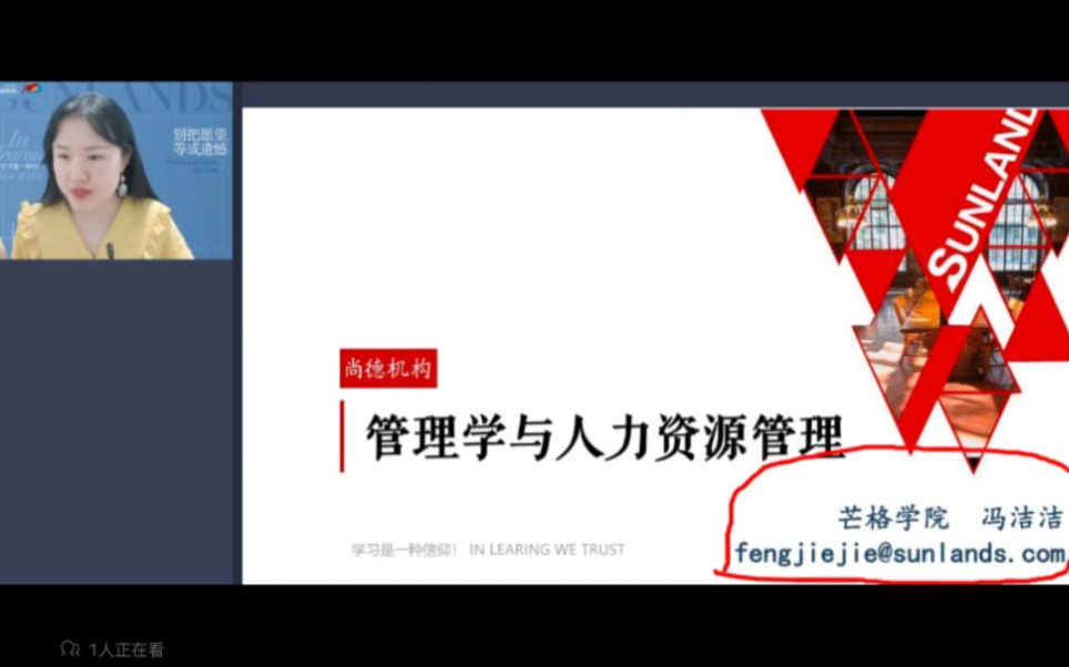 23年自考管理学与人力资源11747【精讲串讲课件笔记密训真题】