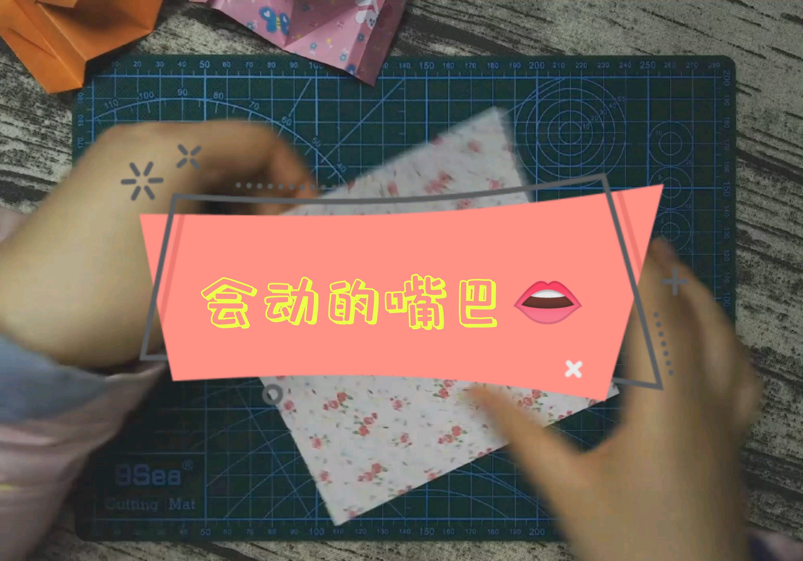 手工折纸 会动的嘴巴 制作教程