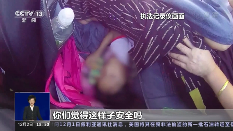 [共同关注]文明守法 平安回家:关注全国交通安全日 超载上路 采用各种...