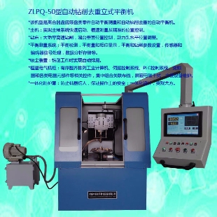 孝感中亚动平衡机 