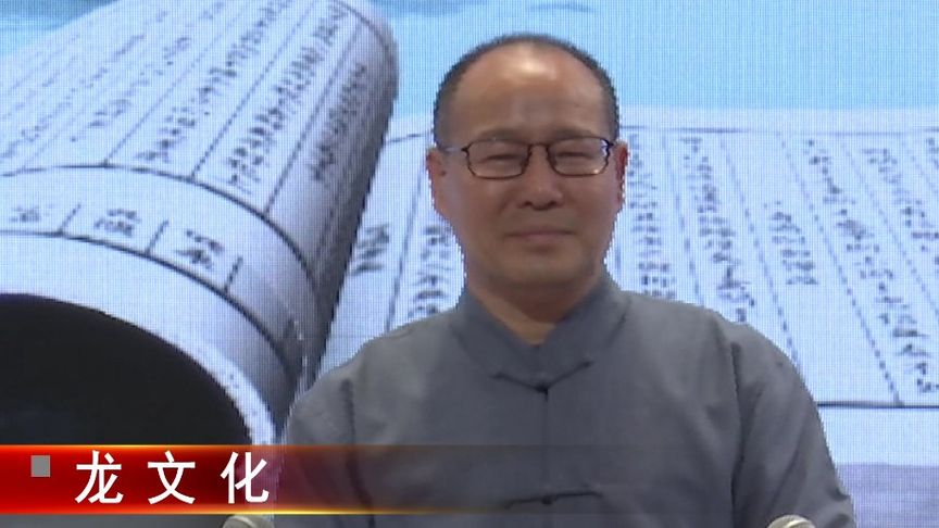 龙文化之《龙的形象》